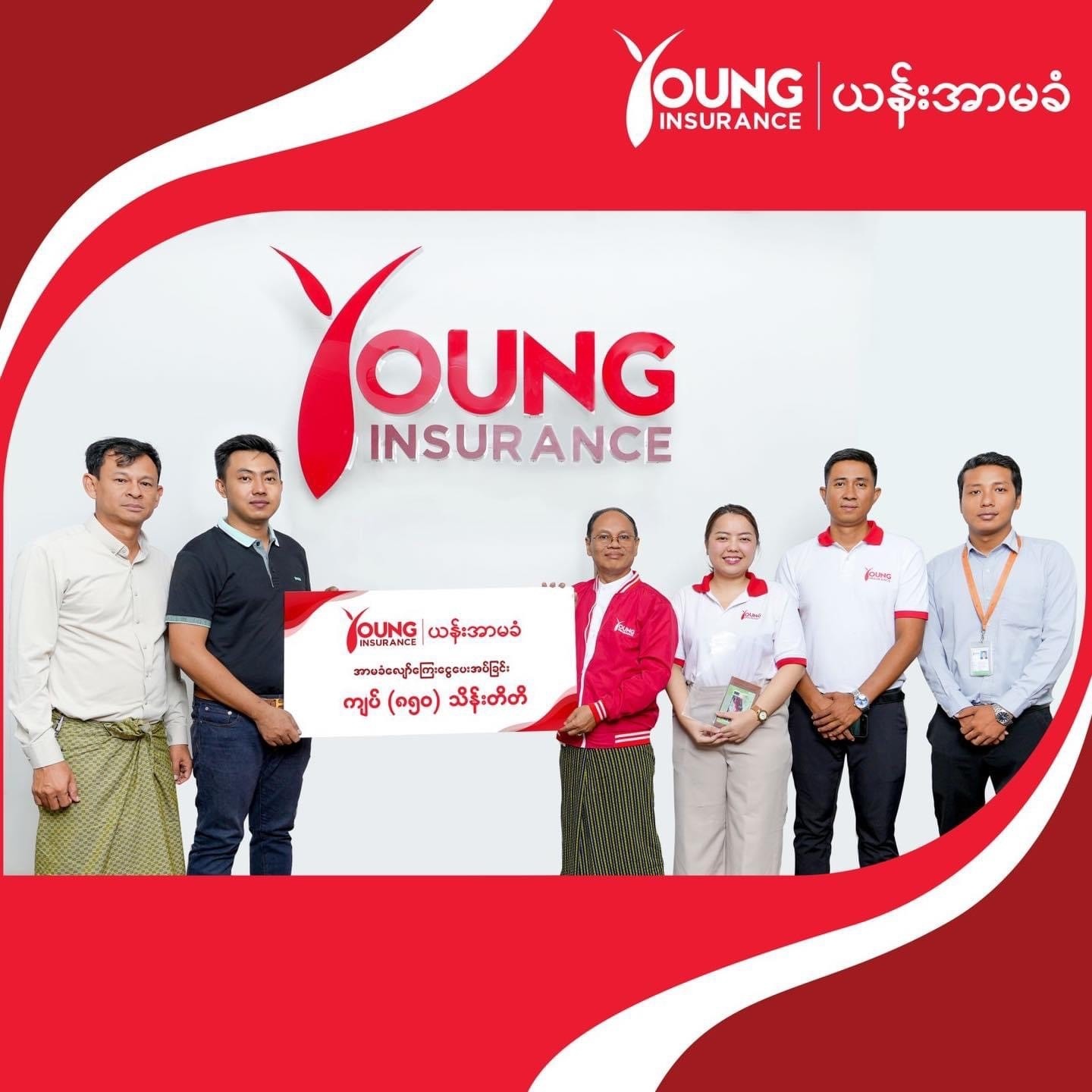 မော်တော်ယာဉ်အာမခံ လျော်ကြေးငွေ သိန်း (၈၅၀) ကျပ် ပေးအပ်ခြင်း - Young ...