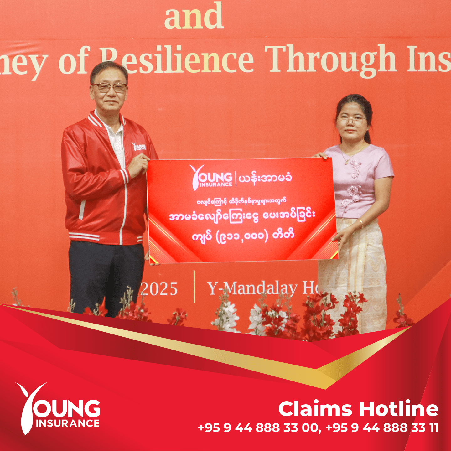ငလျင်အတွင်း ထိခိုက်ပျက်စီးဆုံးရှုံးမှုများအတွက် လျော်ကြေးငွေ (၉၁၁,၀၀၀ ...
