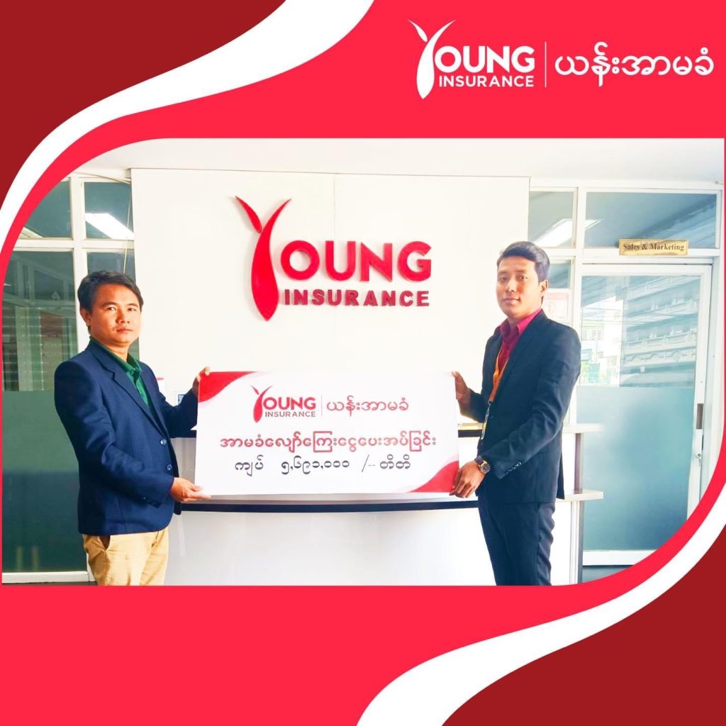 မော်တော်ယာဉ် ရေနစ်မြုပ်၍ ပျက်စီးဆုံးရှုံးမှု အာမခံလျော်ကြေးငွေ ၅ ၆၉၁
